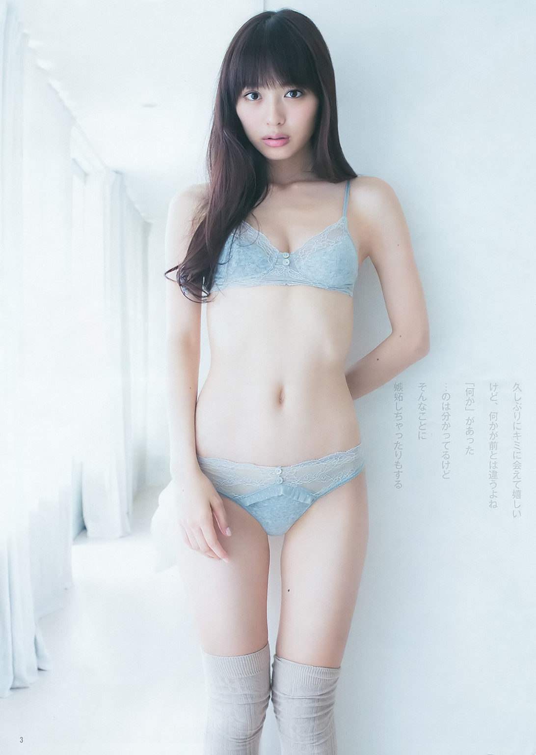 内田理央の水着画像160枚【艶やかな美脚！大胆なノーブラ画像も】 水着画像のまとめサイト「mizugazo（ミズガゾ）」