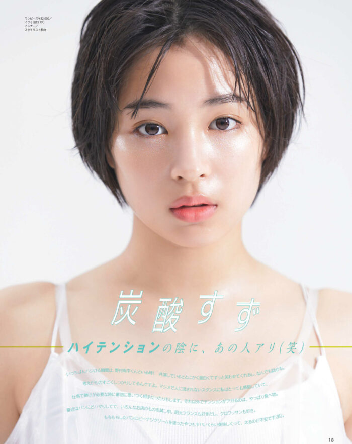 広瀬すずの水着画像71枚【ビキニ姿が可愛すぎてやばいです！】 | 水着画像のまとめサイト「mizugazo（ミズガゾ）」