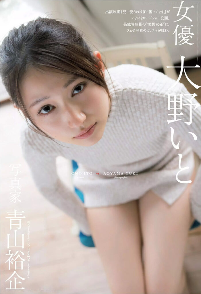 大野いとの水着画像77枚【ビキニ姿が可愛すぎてやばいです！】 | 水着画像のまとめサイト「mizugazo（ミズガゾ）」