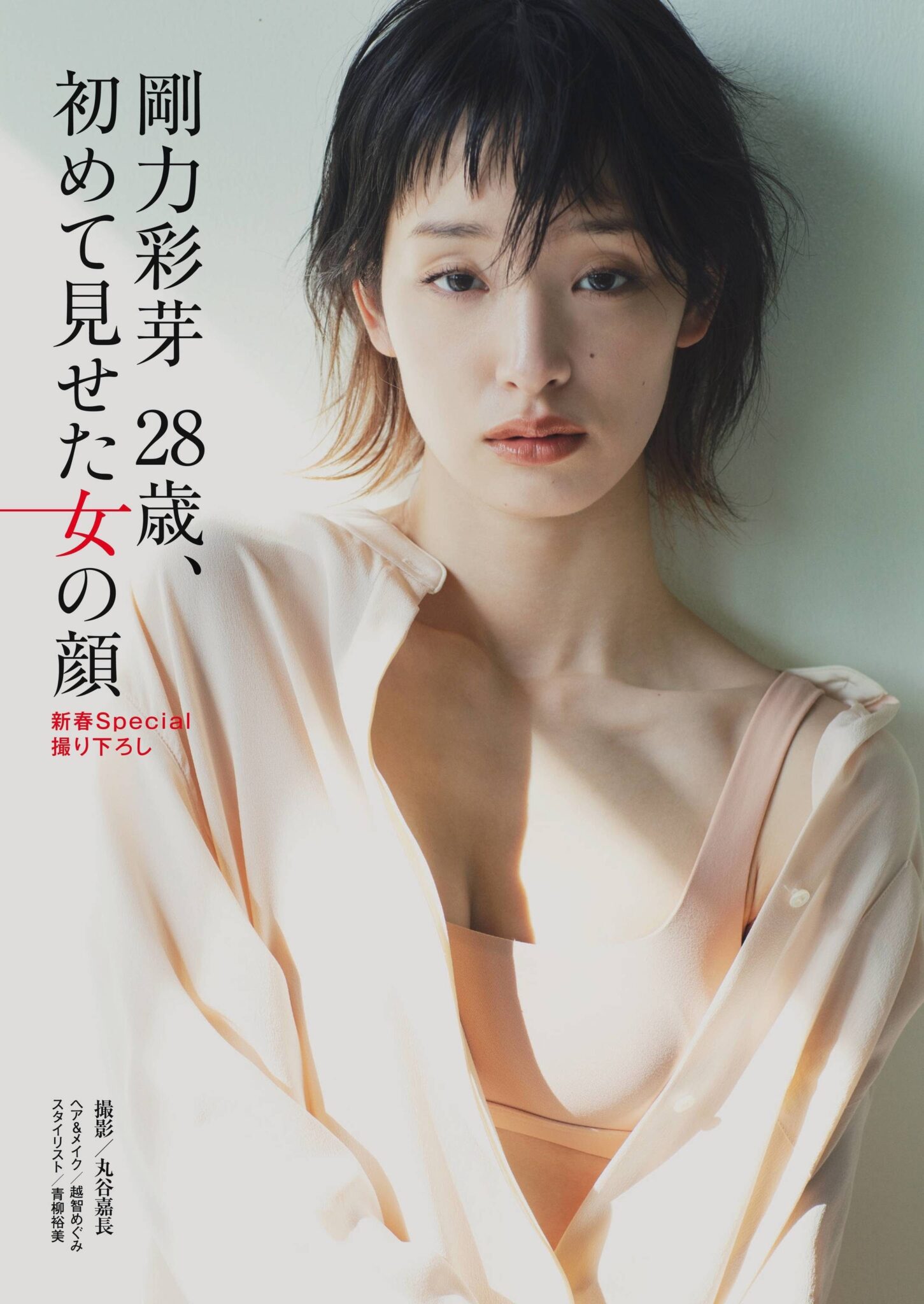 剛力彩芽の水着画像38枚【ビキニ姿が可愛すぎてやばいです！】 水着画像のまとめサイト「mizugazo（ミズガゾ）」