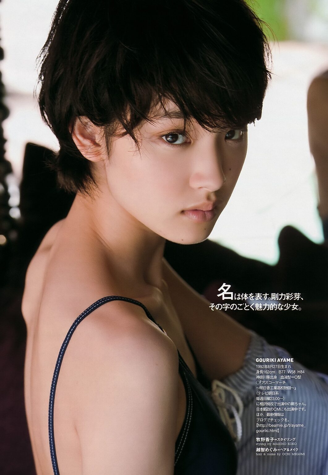 剛力彩芽の水着画像38枚【ビキニ姿が可愛すぎてやばいです!】 水着画像のまとめサイト「mizugazo(ミズガゾ)」