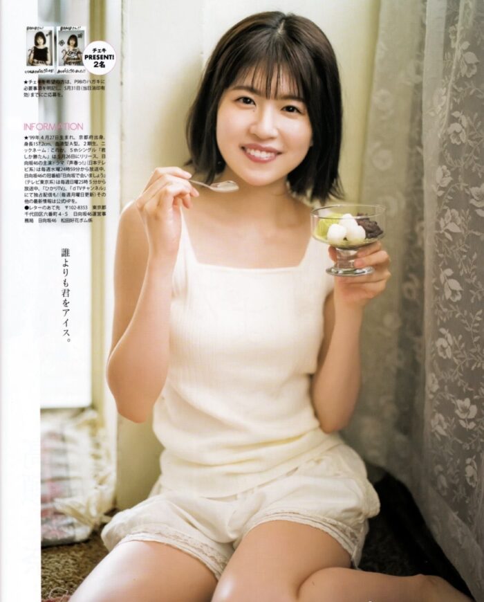 松田好花の水着グラビア画像63枚【可愛すぎてやばいです！】 | 水着画像のまとめサイト「mizugazo（ミズガゾ）」