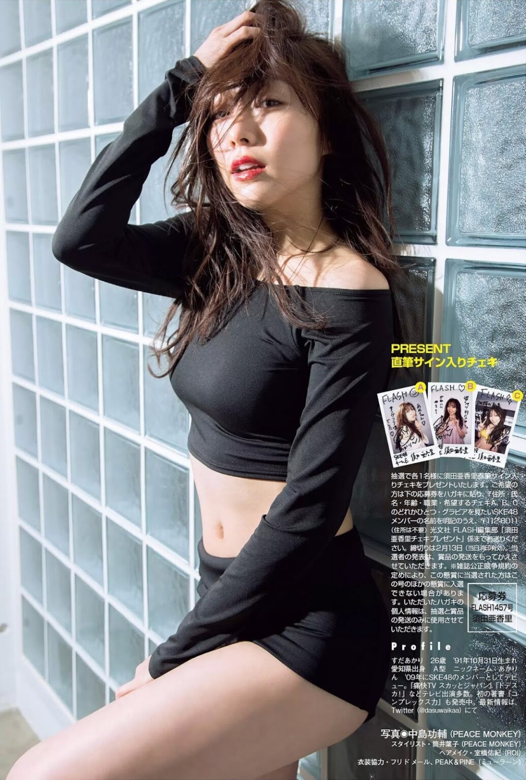 須田亜香里の水着画像160枚【ビキニ姿が可愛すぎてやばい！】 | 水着画像のまとめサイト「mizugazo（ミズガゾ）」