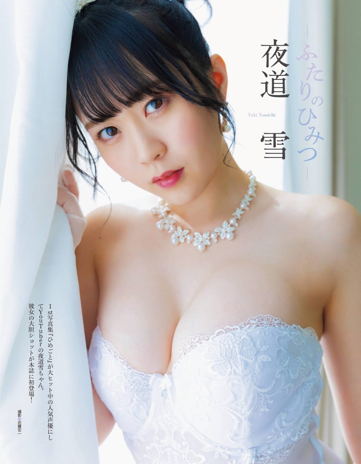 夜道雪の水着画像92枚【ビキニ姿が可愛すぎてやばいです！】 | 水着画像のまとめサイト「mizugazo（ミズガゾ）」