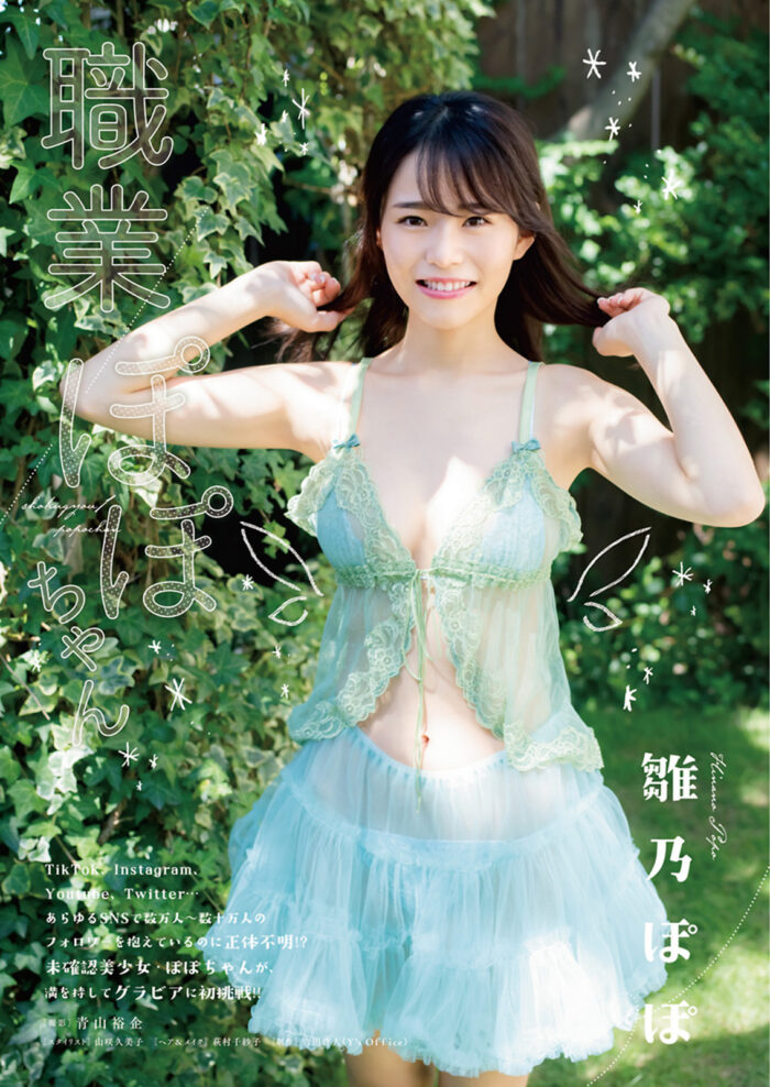 ぽぽちゃんの水着画像121枚【ビキニ姿が可愛すぎてやばいです！】 | 水着画像のまとめサイト「mizugazo（ミズガゾ）」