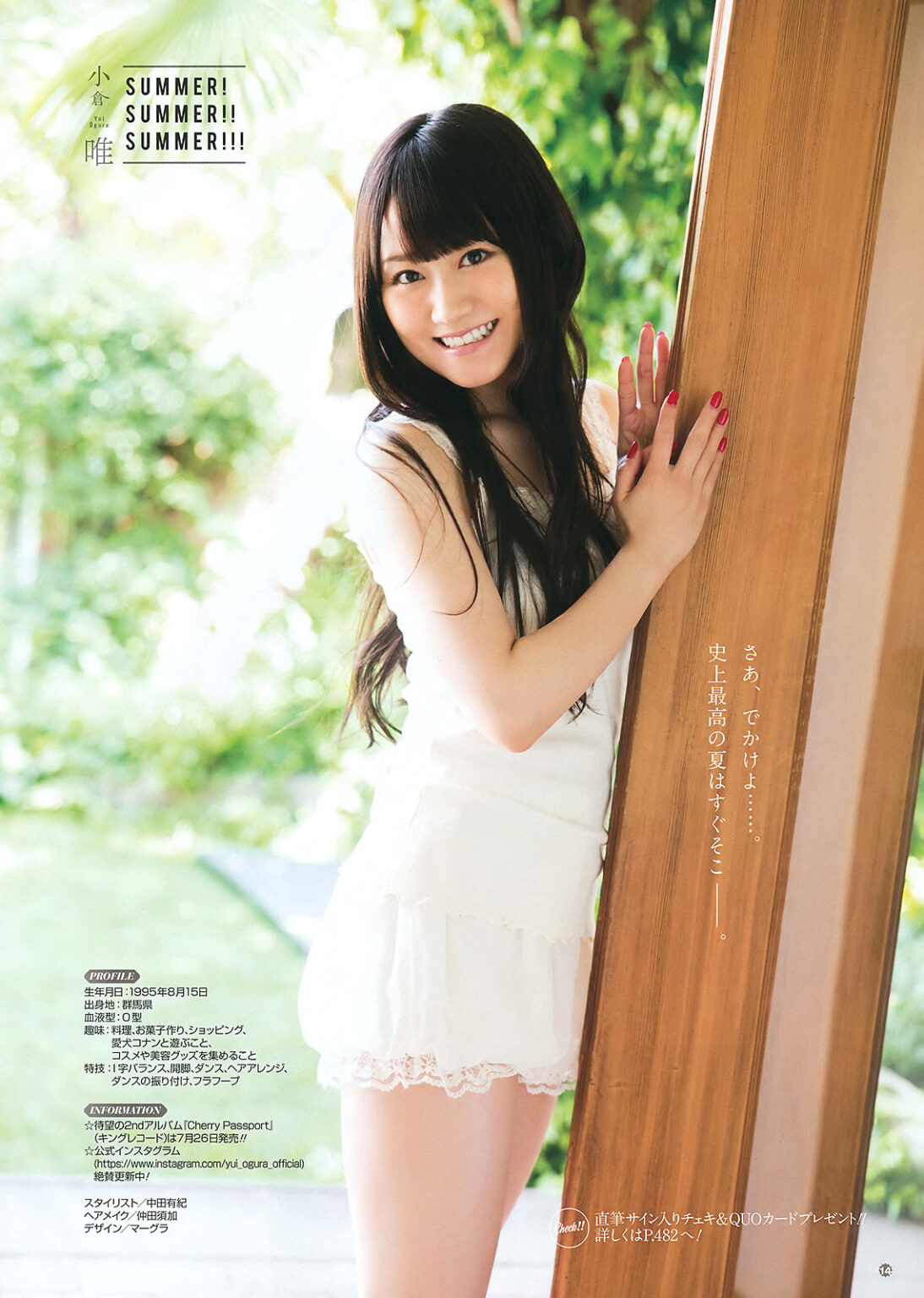 小倉唯の水着画像144枚【ビキニ姿が可愛すぎてやばいです！】 | 水着画像のまとめサイト「mizugazo（ミズガゾ）」