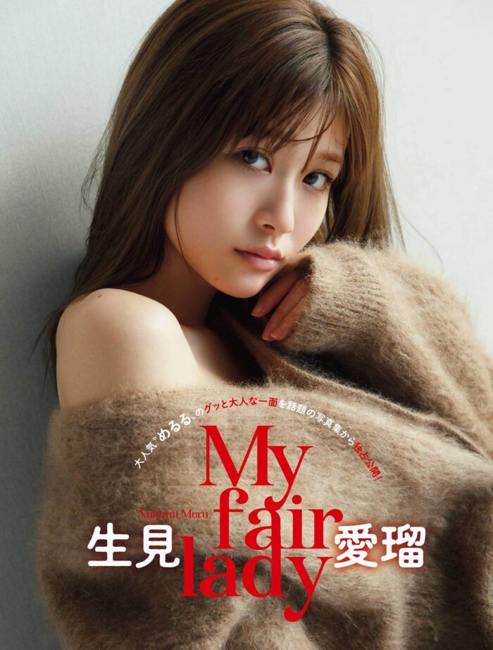 生見愛瑠の水着画像93枚【ビキニ姿が可愛すぎてやばいです！】 | 水着画像のまとめサイト「mizugazo（ミズガゾ）」