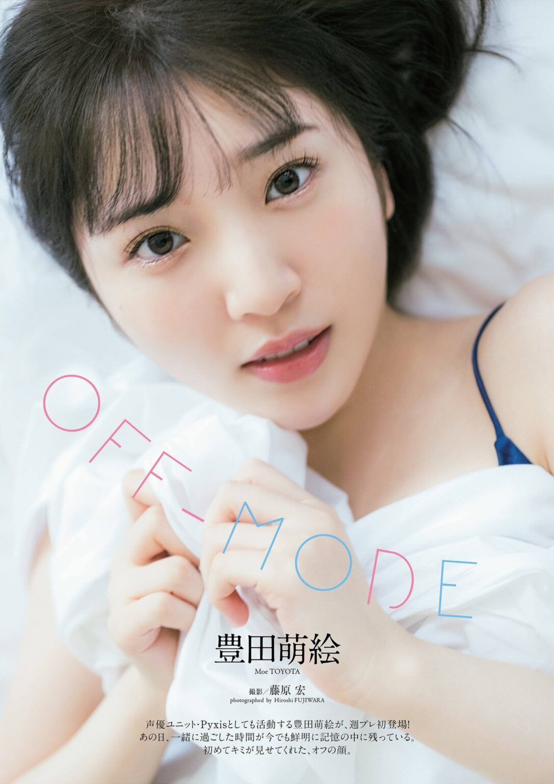 豊田萌絵の水着画像86枚【ビキニ姿が可愛すぎてやばいです！】 | 水着画像のまとめサイト「mizugazo（ミズガゾ）」