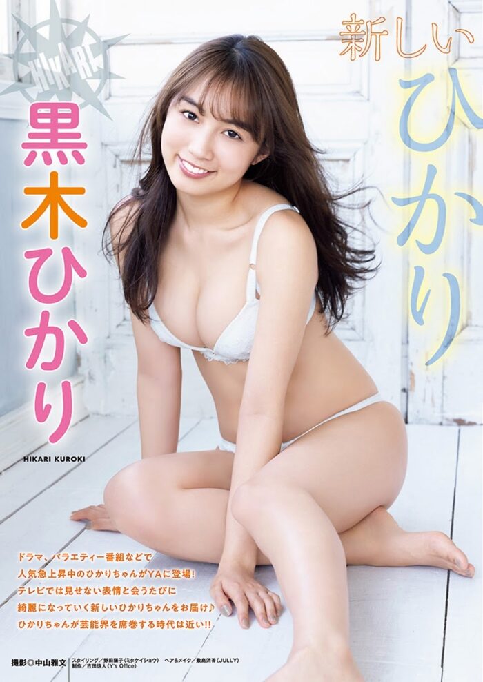 黒木ひかりの水着画像221枚【ビキニ姿が可愛すぎてやばいです！】 | 水着画像のまとめサイト「mizugazo（ミズガゾ）」