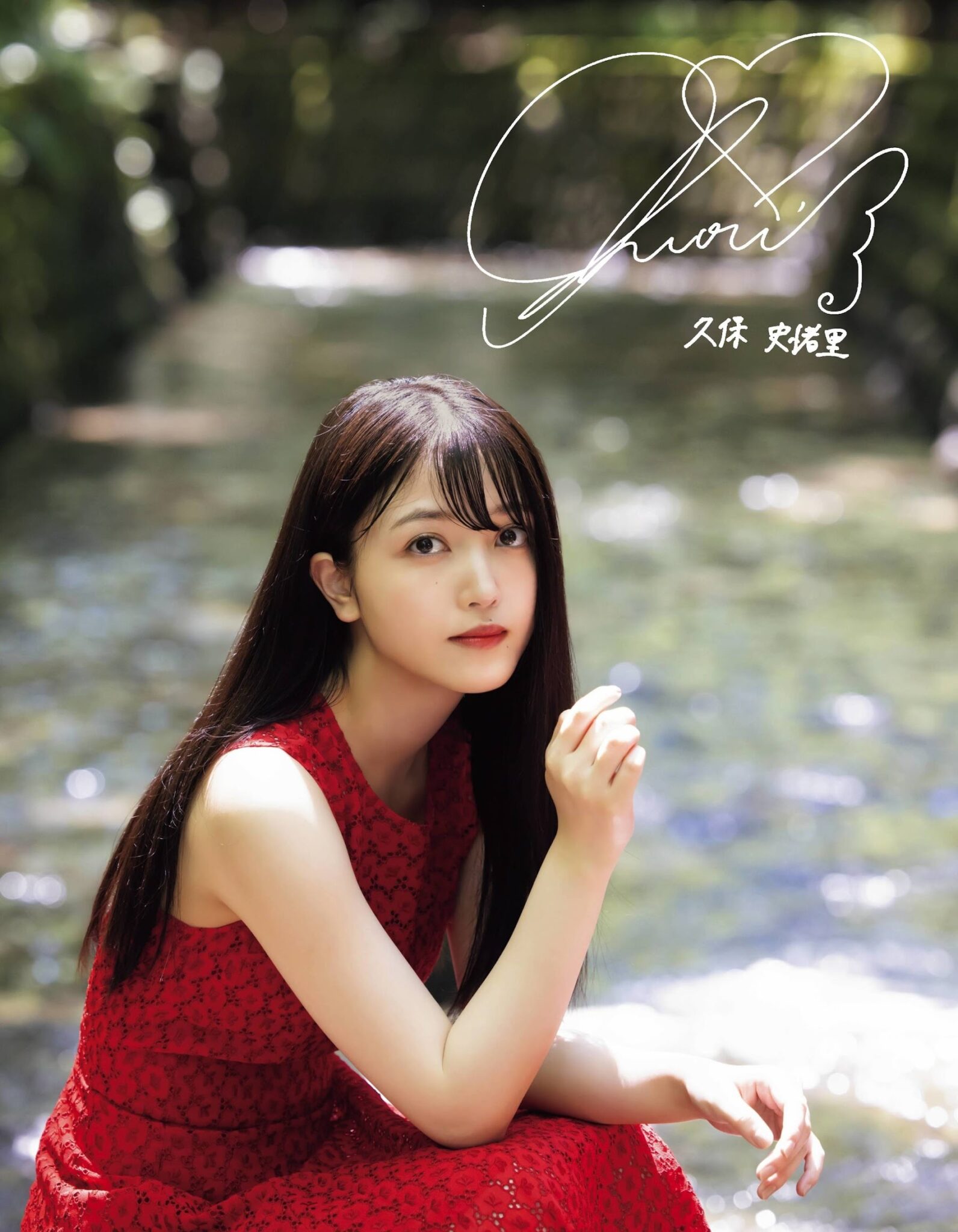 久保史緒里のグラビア画像119枚【水着姿が可愛すぎてやばいです！】 | 水着画像のまとめサイト「mizugazo（ミズガゾ）」