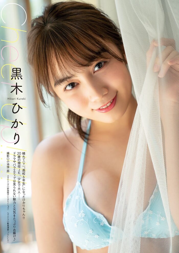 黒木ひかりの水着画像221枚【ビキニ姿が可愛すぎてやばいです！】 | 水着画像のまとめサイト「mizugazo（ミズガゾ）」