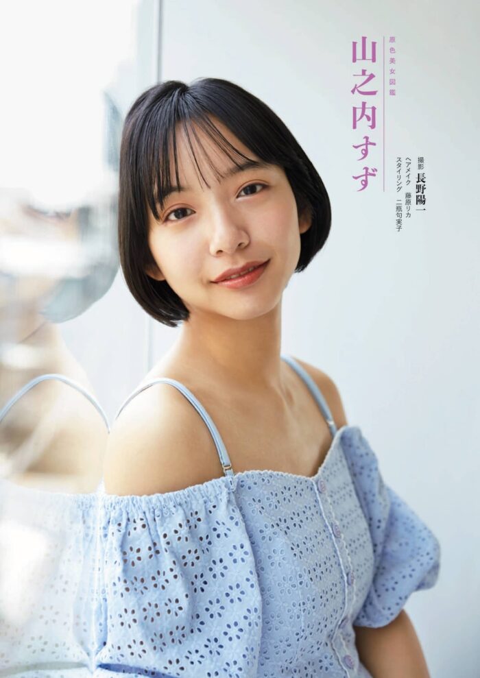 山之内すずのグラビア画像88枚【可愛すぎてやばいです！】 | 水着画像のまとめサイト「mizugazo（ミズガゾ）」