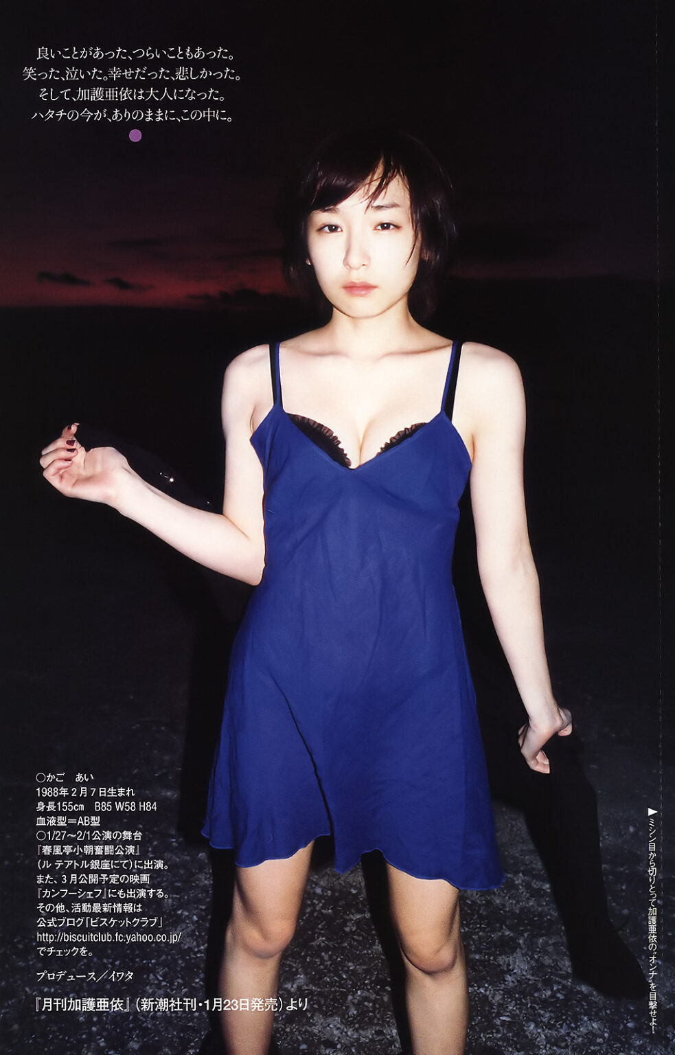 加護亜依の水着画像192枚【ビキニ姿が可愛すぎてやばいです！】 | 水着画像のまとめサイト「mizugazo（ミズガゾ）」