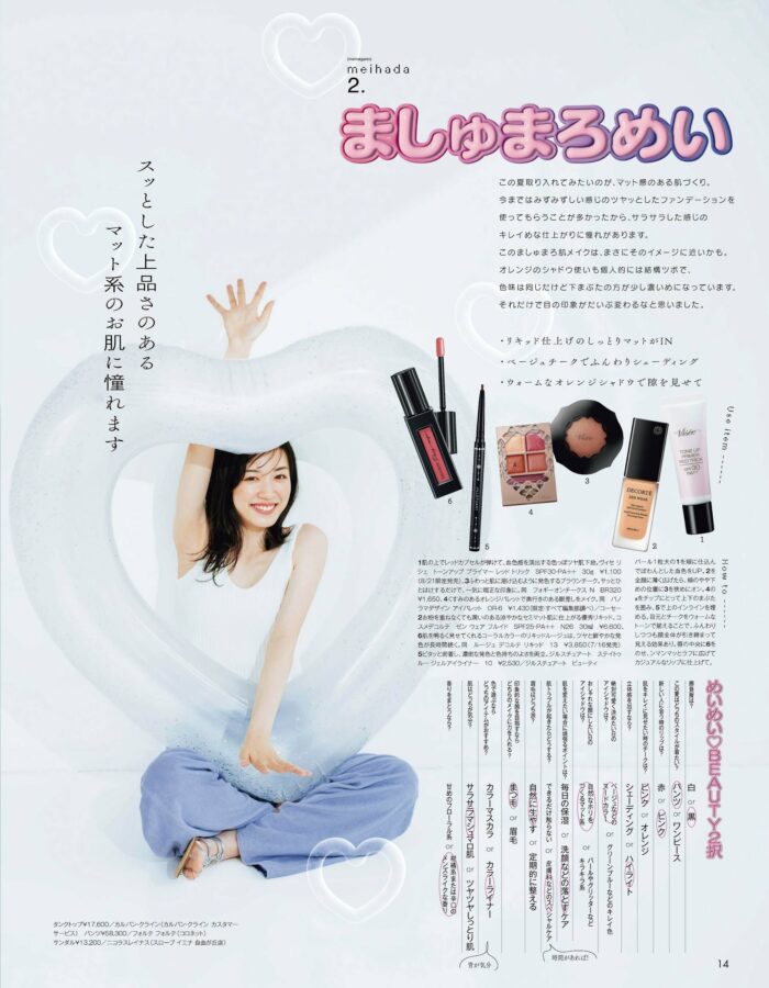 永野芽郁の水着画像133枚【グラビアが可愛すぎてやばいです！】 | 水着画像のまとめサイト「mizugazo（ミズガゾ）」