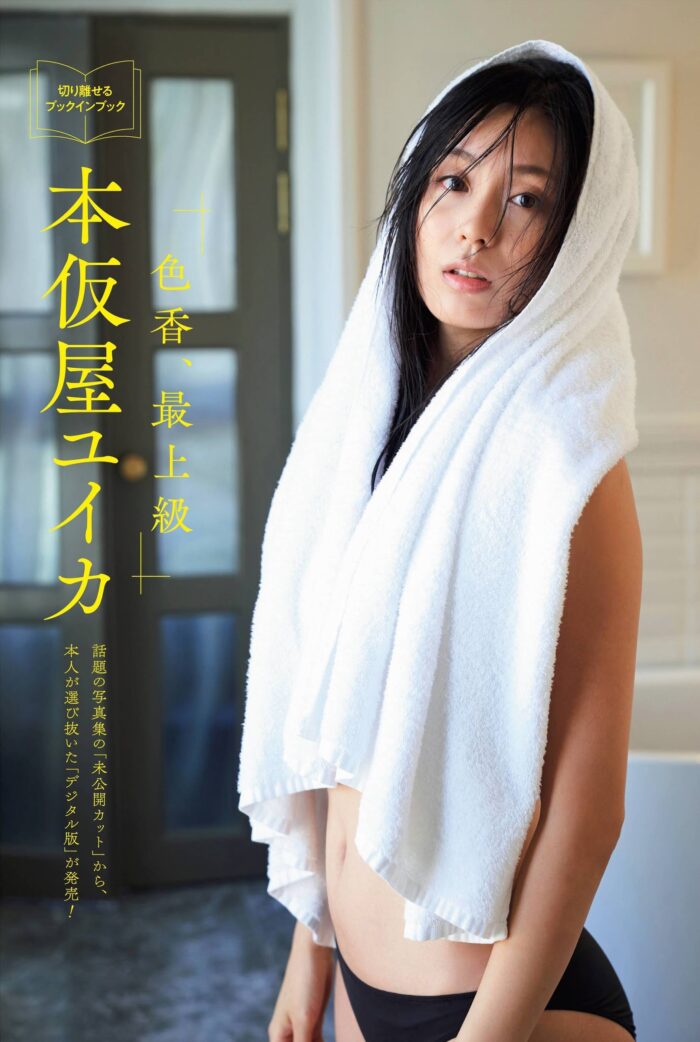 本仮屋ユイカの水着画像112枚【ビキニ姿が可愛すぎてやばいです！】 | 水着画像のまとめサイト「mizugazo（ミズガゾ）」