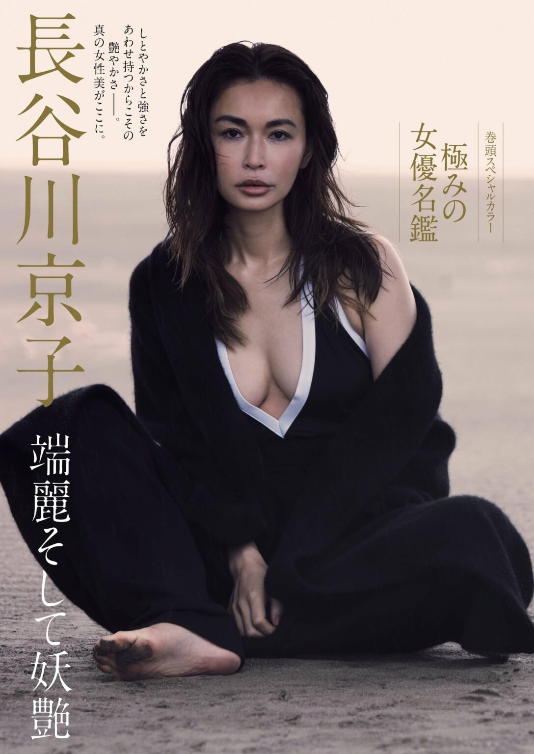 長谷川京子の水着画像108枚【ビキニ姿が可愛すぎてやばいです！】 | 水着画像のまとめサイト「mizugazo（ミズガゾ）」