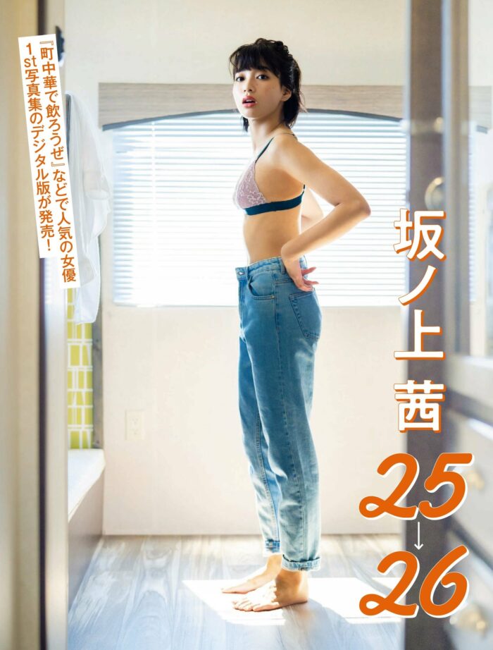 坂ノ上茜の水着画像65枚【ビキニ姿が可愛すぎてやばいです！】 | 水着画像のまとめサイト「mizugazo（ミズガゾ）」