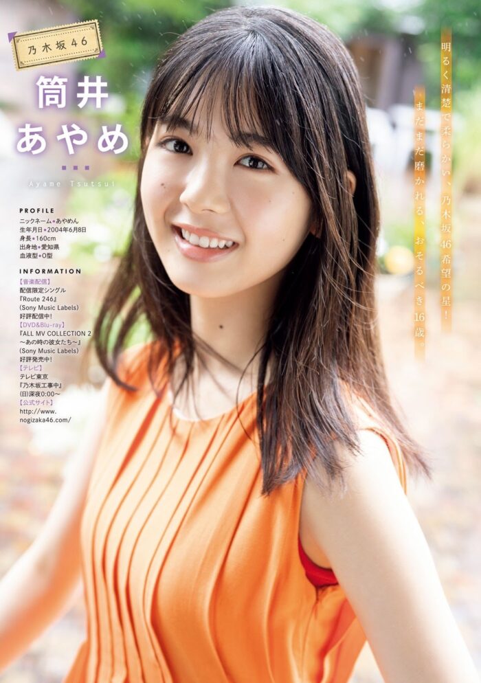 筒井あやめのグラビア画像113枚【可愛すぎてやばいです！】 | 水着画像のまとめサイト「mizugazo（ミズガゾ）」