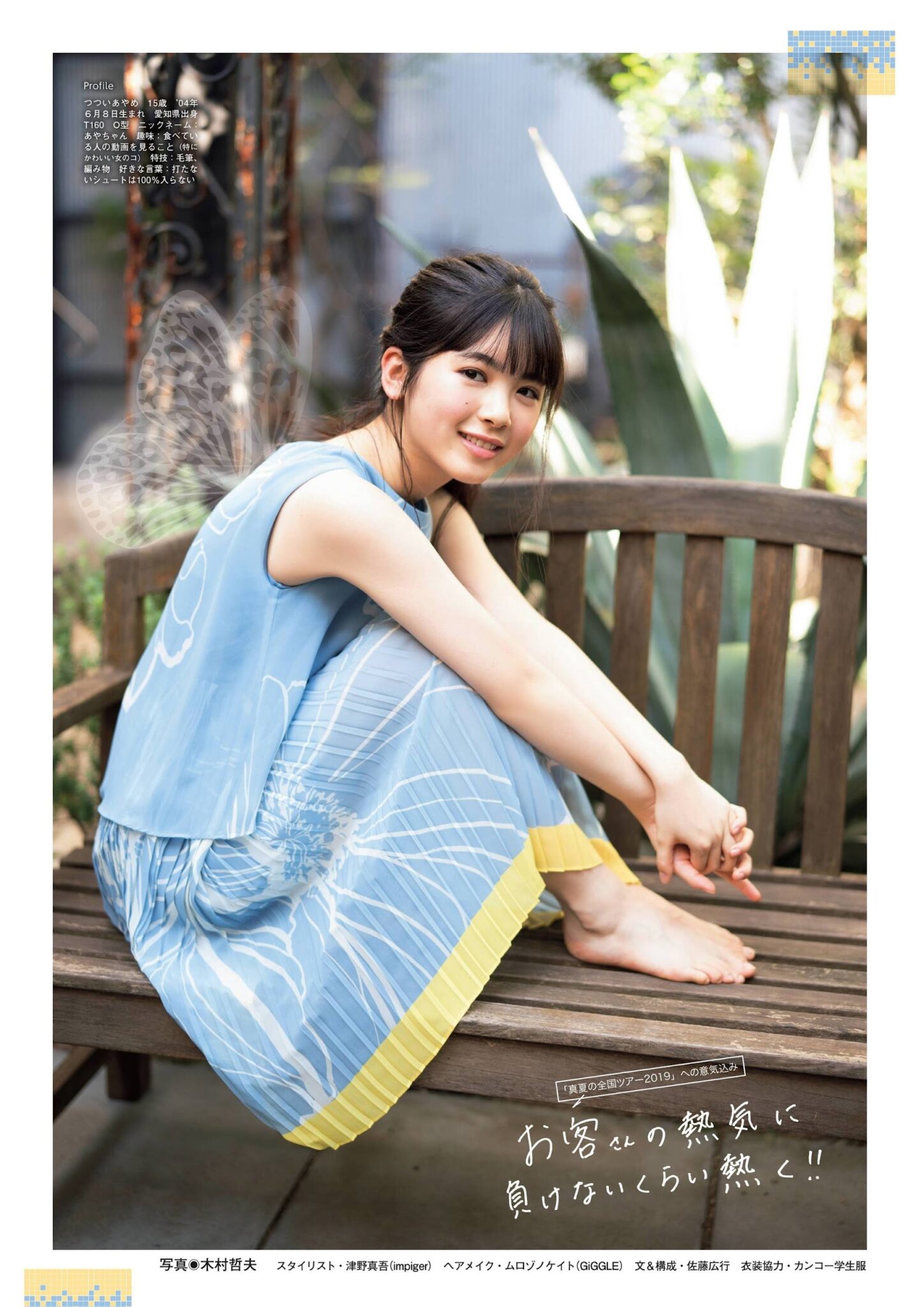 筒井あやめのグラビア画像100枚【可愛すぎてやばいです！】 | 水着画像のまとめサイト「mizugazo（ミズガゾ）」