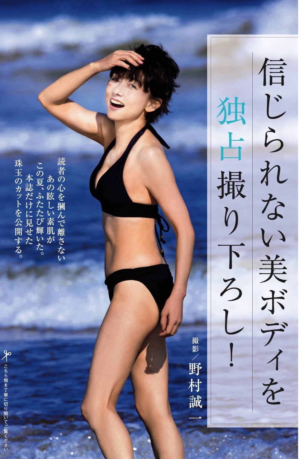 斉藤慶子の水着画像69枚【ビキニ姿が可愛すぎてやばいです!】 水着画像のまとめサイト「mizugazo(ミズガゾ)」