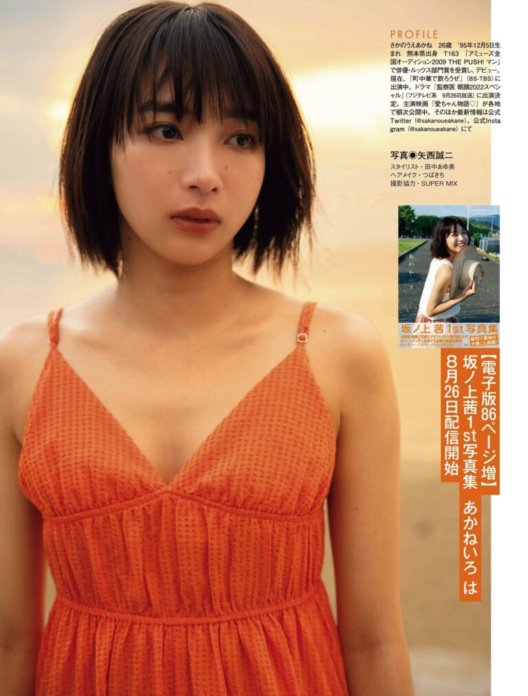 坂ノ上茜の水着画像65枚【ビキニ姿が可愛すぎてやばいです！】 | 水着画像のまとめサイト「mizugazo（ミズガゾ）」