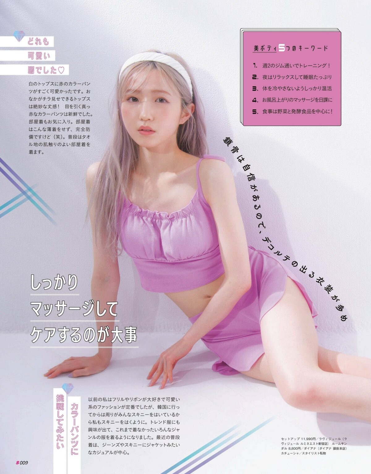 本田仁美の水着画像69枚【可愛すぎてやばいです！】 | 水着画像のまとめサイト「mizugazo（ミズガゾ）」