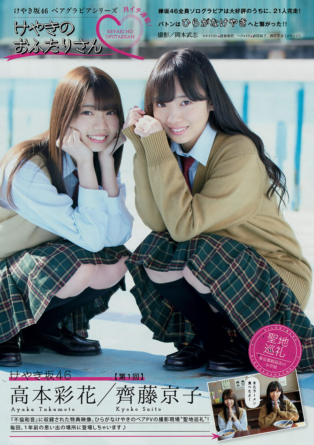 高本彩花の水着画像50枚【ビキニ姿が可愛すぎてやばいです！】 | 水着画像のまとめサイト「mizugazo（ミズガゾ）」