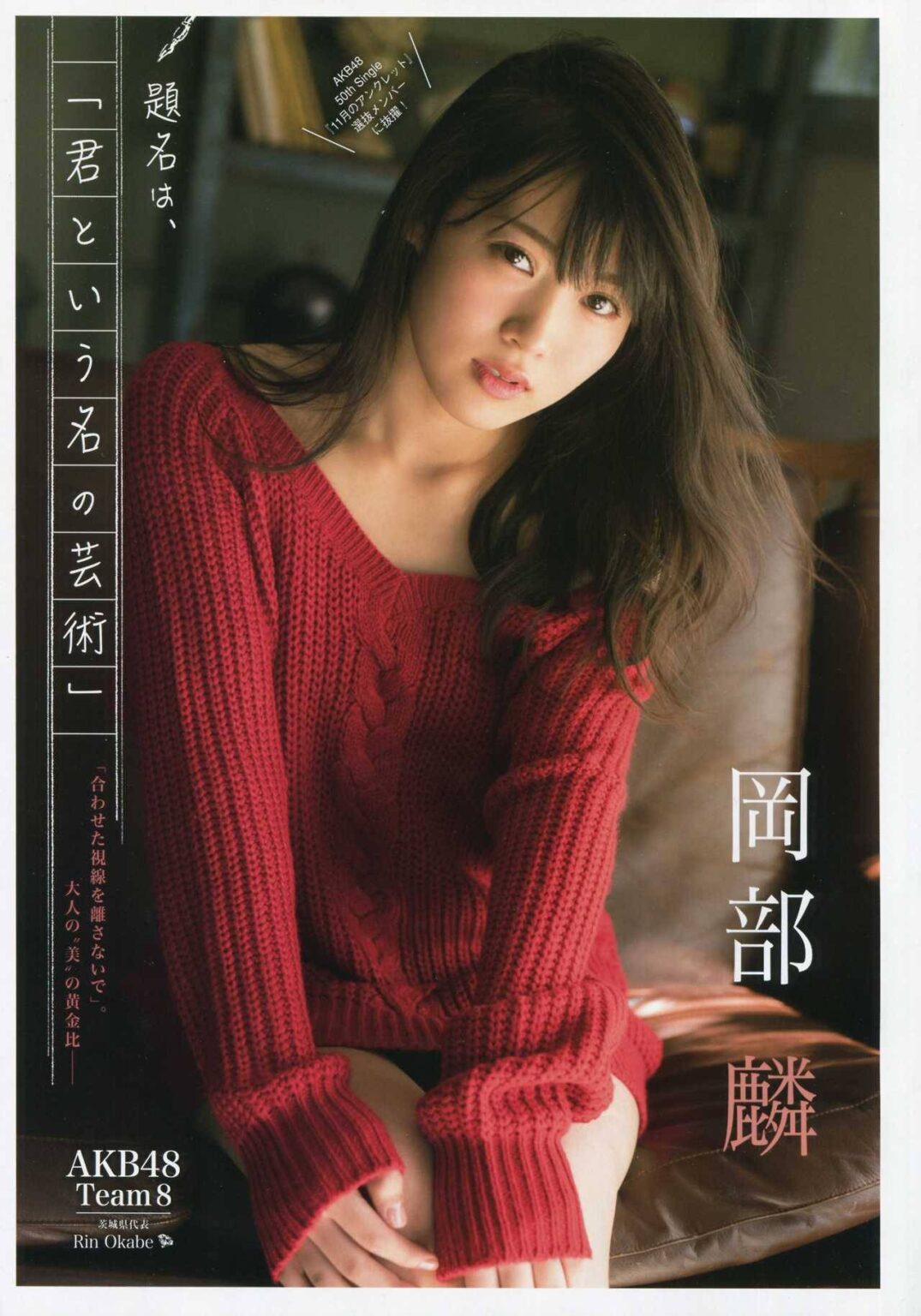 岡部麟の水着画像84枚【ビキニ姿が可愛すぎてやばいです！】 | 水着画像のまとめサイト「mizugazo（ミズガゾ）」