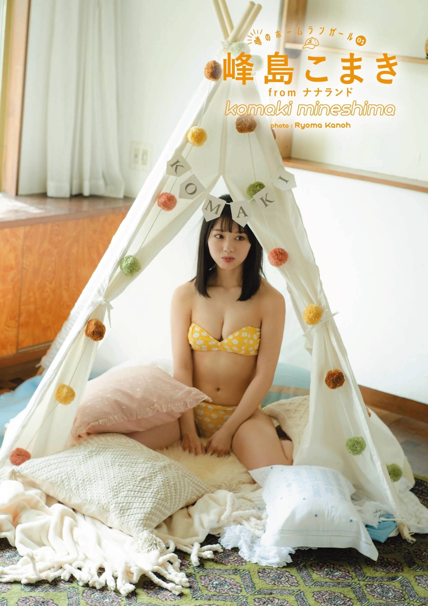 峰島こまきの水着画像72枚【ビキニ姿が可愛すぎてやばいです！】 | 水着画像のまとめサイト「mizugazo（ミズガゾ）」