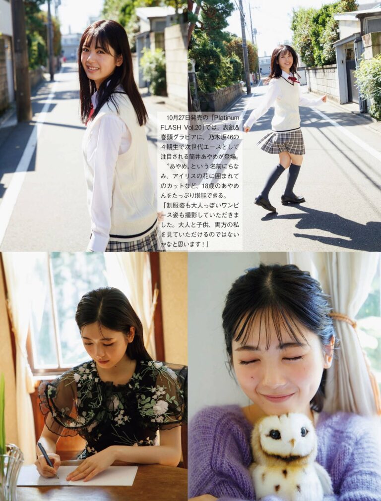 筒井あやめのグラビア画像121枚【可愛すぎてやばいです！】 | 水着画像のまとめサイト「mizugazo（ミズガゾ）」