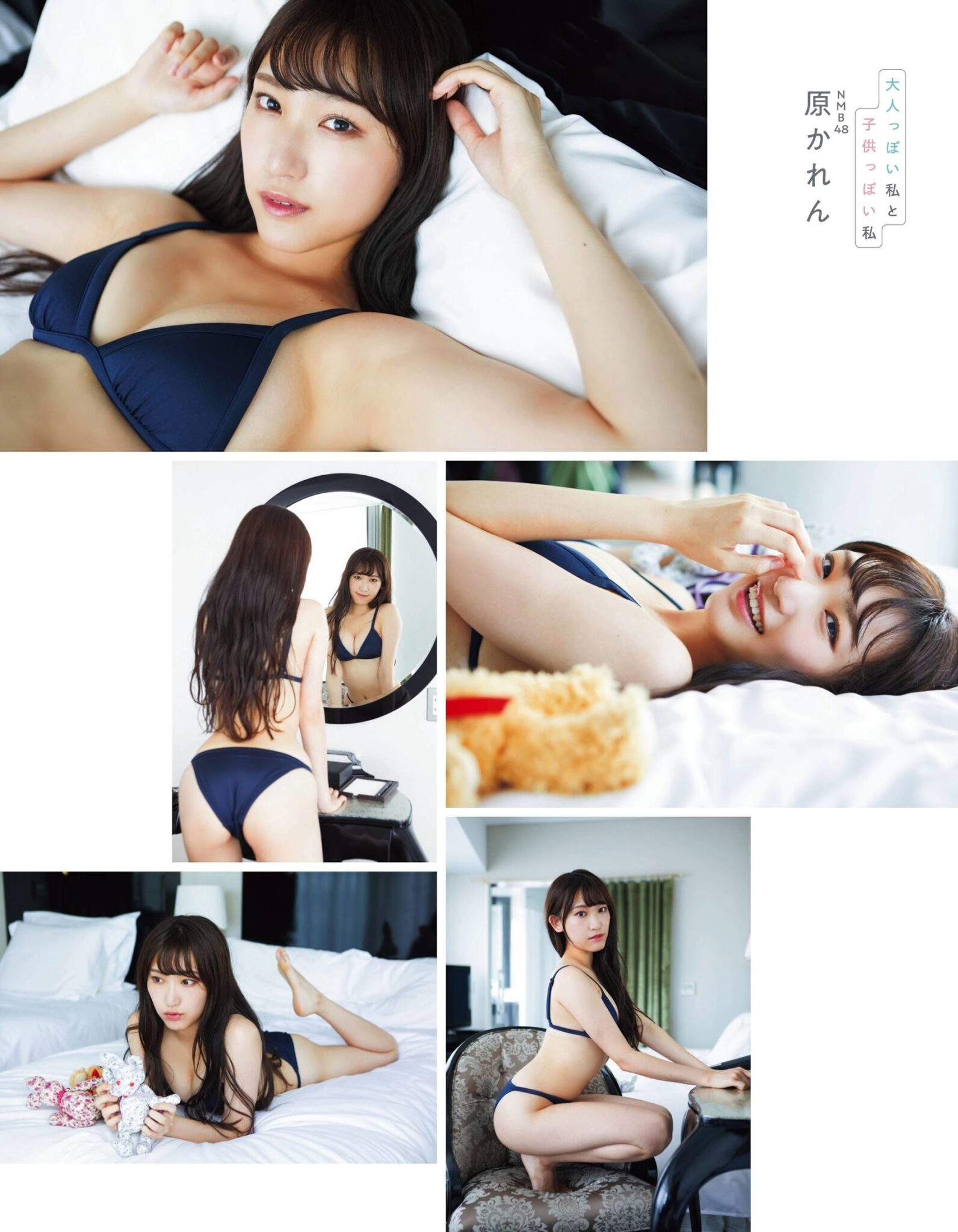 原かれんの水着画像80枚【ビキニ姿が可愛すぎてやばいです！】 | 水着画像のまとめサイト「mizugazo（ミズガゾ）」