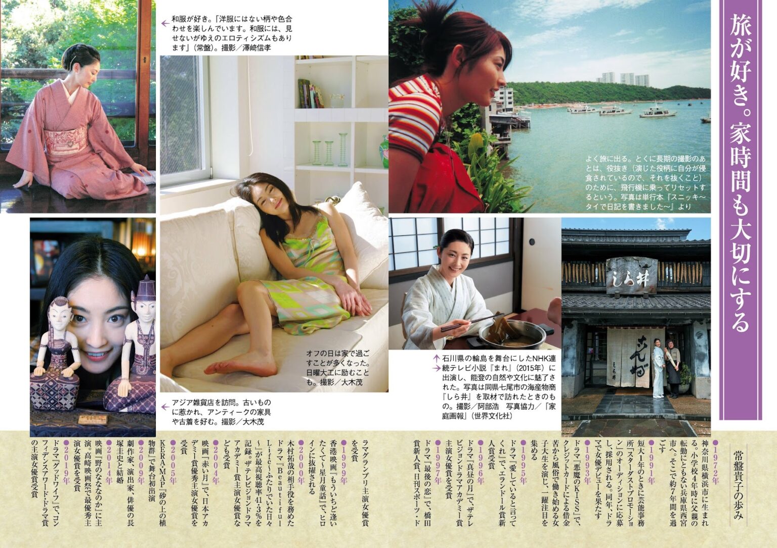 常盤貴子の水着画像57枚【グラビアが可愛すぎてやばいです！】 | 水着画像のまとめサイト「mizugazo（ミズガゾ）」