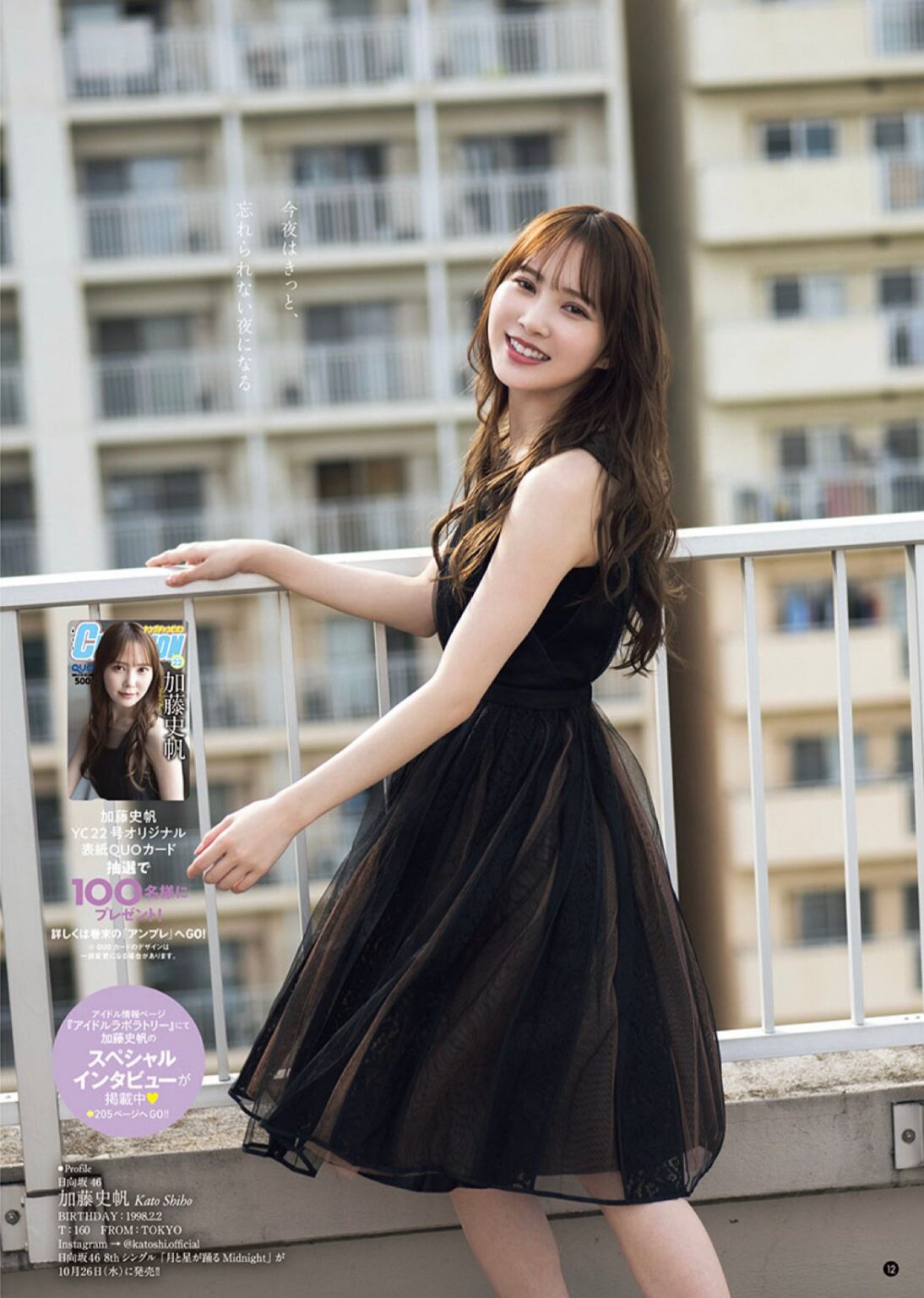 加藤史帆の水着画像135枚【ビキニ姿が可愛すぎてやばいです！】 | 水着画像のまとめサイト「mizugazo（ミズガゾ）」