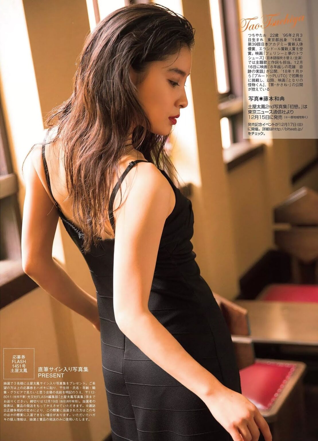 土屋太鳳のグラビア画像142枚【可愛すぎてやばいです！】 | 水着画像のまとめサイト「mizugazo（ミズガゾ）」