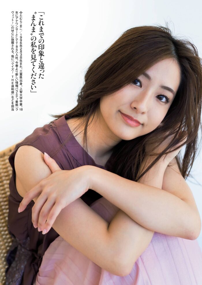 田村真子のグラビア画像59枚【可愛すぎてやばいです！】 | 水着画像のまとめサイト「mizugazo（ミズガゾ）」