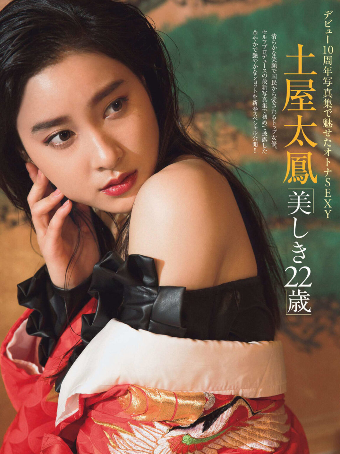 土屋太鳳のグラビア画像142枚【可愛すぎてやばいです！】 | 水着画像のまとめサイト「mizugazo（ミズガゾ）」