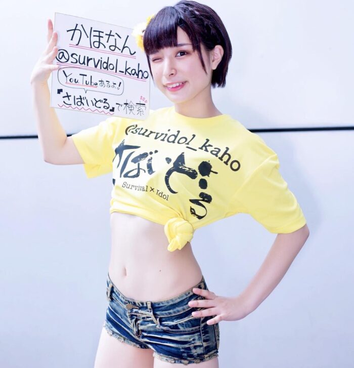 かほなんの水着画像39枚【ビキニ姿が可愛すぎてやばいです！】 | 水着画像のまとめサイト「mizugazo（ミズガゾ）」