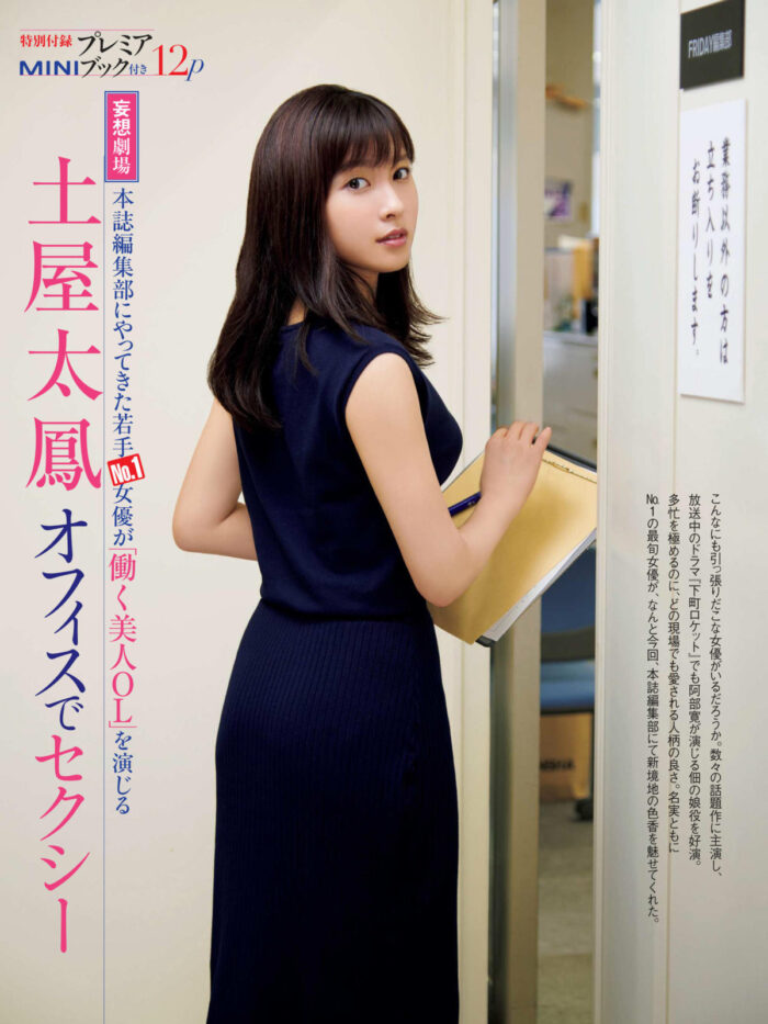 土屋太鳳のグラビア画像142枚【可愛すぎてやばいです！】 | 水着画像のまとめサイト「mizugazo（ミズガゾ）」