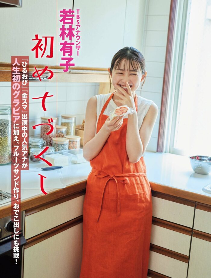 若林有子のグラビア画像39枚【可愛すぎてやばいです！】 | 水着画像のまとめサイト「mizugazo（ミズガゾ）」