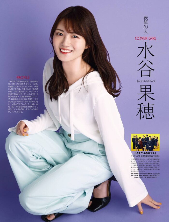 水谷果穂の水着画像66枚【ビキニ姿が可愛すぎてやばいです！】 | 水着画像のまとめサイト「mizugazo（ミズガゾ）」