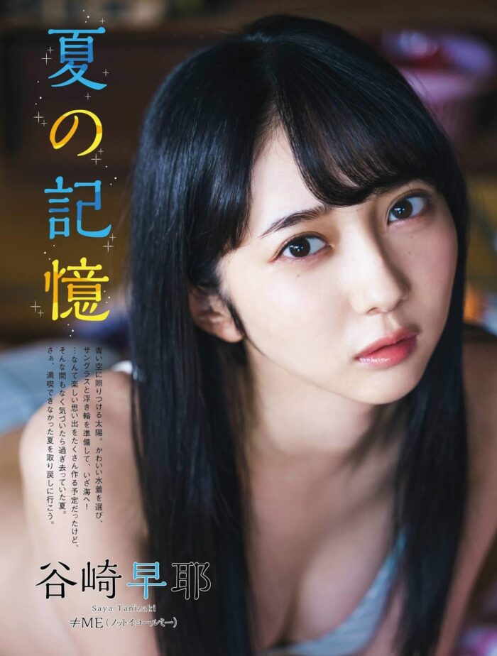 谷崎早耶の水着画像44枚【ビキニ姿が可愛すぎてやばいです！】 | 水着画像のまとめサイト「mizugazo（ミズガゾ）」