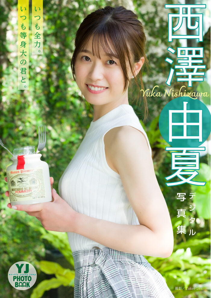 西澤由夏のグラビア画像38枚【可愛すぎてやばいです！】 | 水着画像のまとめサイト「mizugazo（ミズガゾ）」