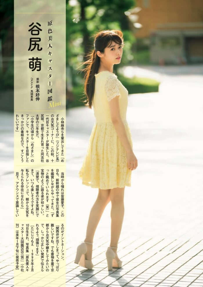 谷尻萌のグラビア画像116枚【可愛すぎてやばいです！】 | 水着画像のまとめサイト「mizugazo（ミズガゾ）」