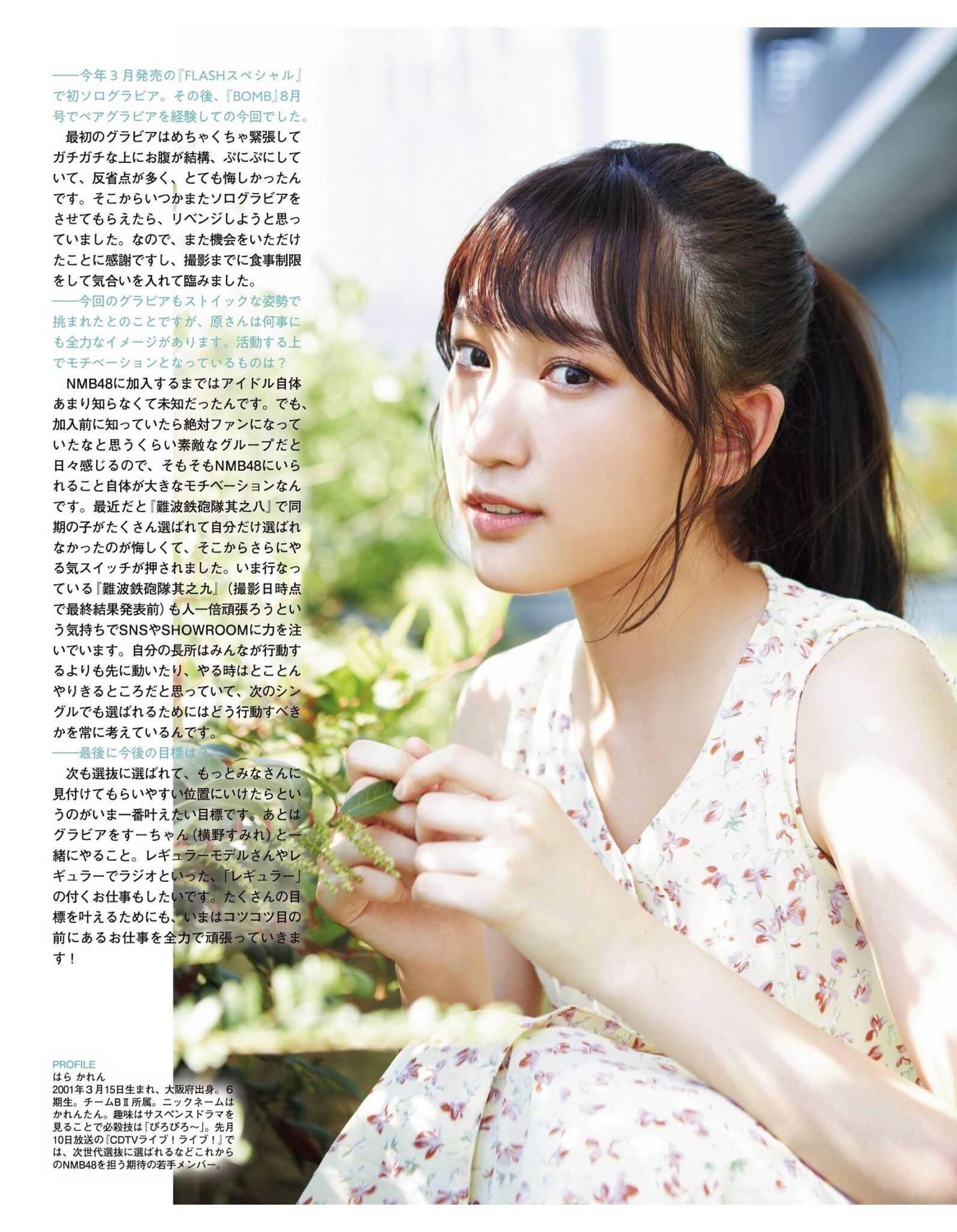 原かれんの水着画像80枚【ビキニ姿が可愛すぎてやばいです！】 | 水着画像のまとめサイト「mizugazo（ミズガゾ）」