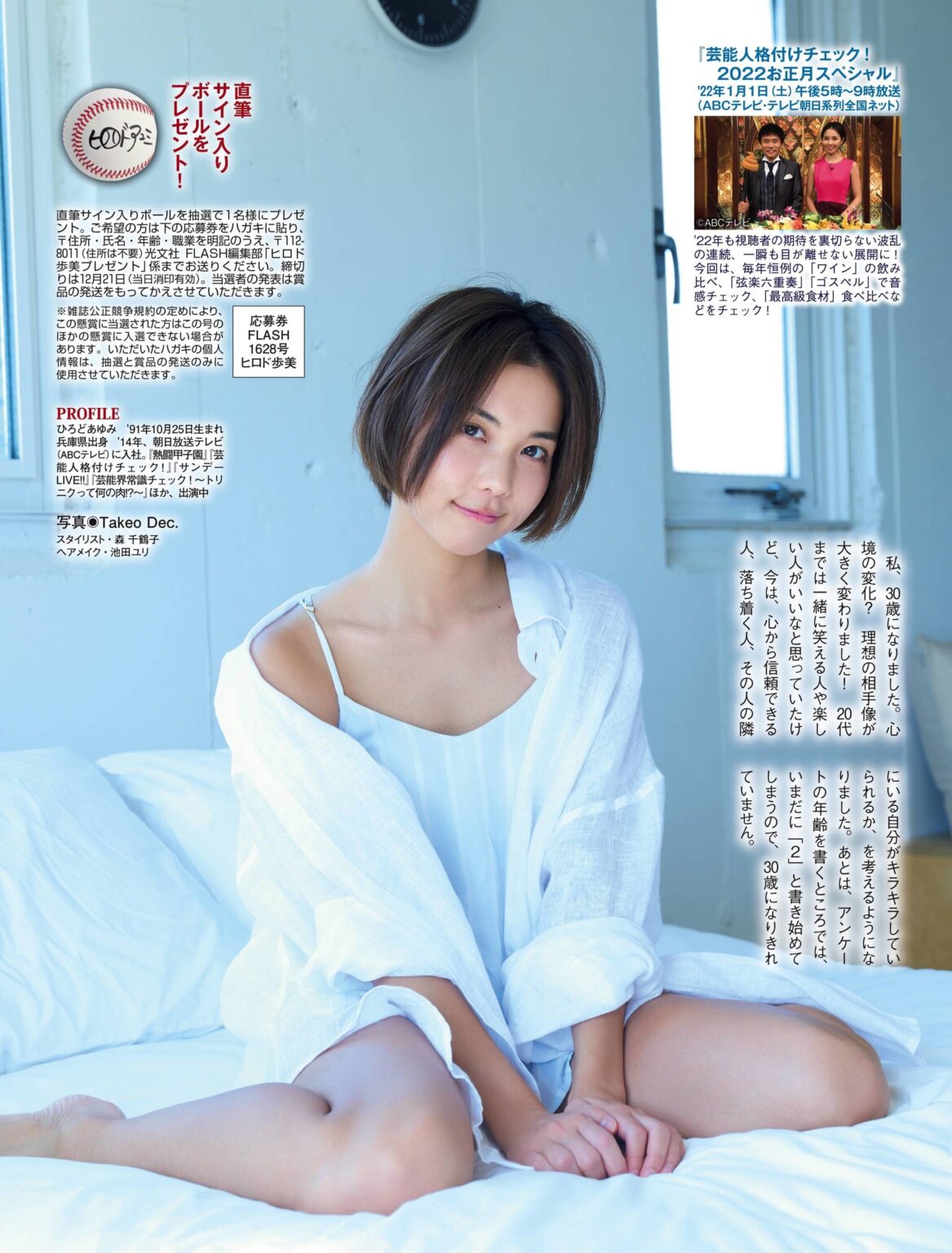 ヒロド歩美のグラビア画像32枚【可愛すぎてやばいです！】 | 水着画像のまとめサイト「mizugazo（ミズガゾ）」