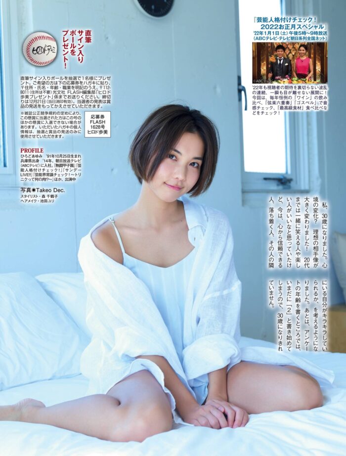 ヒロド歩美のグラビア画像32枚【可愛すぎてやばいです！】 | 水着画像のまとめサイト「mizugazo（ミズガゾ）」