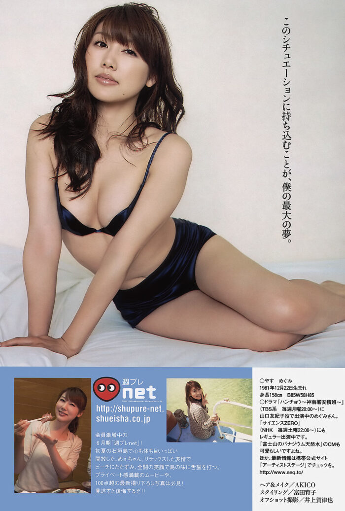 安めぐみの水着画像164枚【ビキニ姿が可愛すぎてやばいです！】 | 水着画像のまとめサイト「mizugazo（ミズガゾ）」