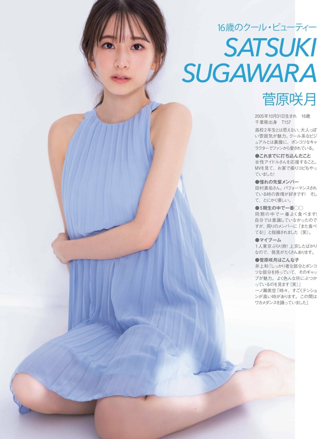 菅原咲月のグラビア画像89枚【可愛すぎてやばいです！】 | 水着画像のまとめサイト「mizugazo（ミズガゾ）」