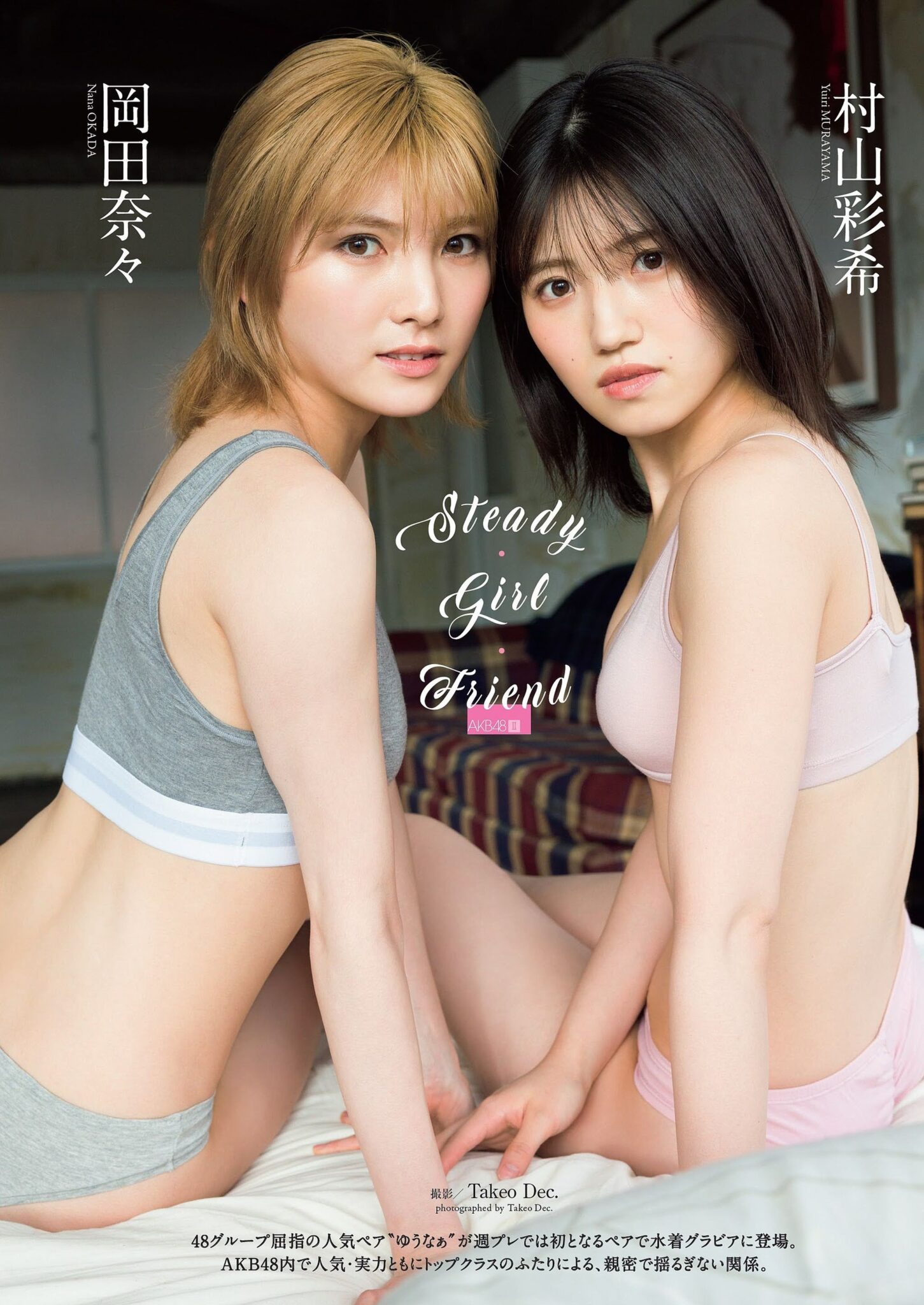 岡田奈々の水着画像160枚【ビキニ姿が可愛すぎてやばいです！】 | 水着画像のまとめサイト「mizugazo（ミズガゾ）」