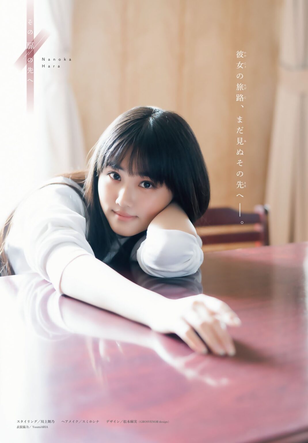 原菜乃華のグラビア画像89枚【可愛すぎてやばいです！】 | 水着画像のまとめサイト「mizugazo（ミズガゾ）」